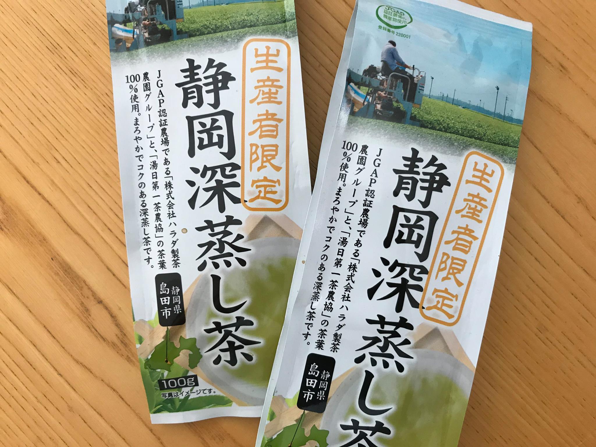 Local Tea Selection – Harada Tea